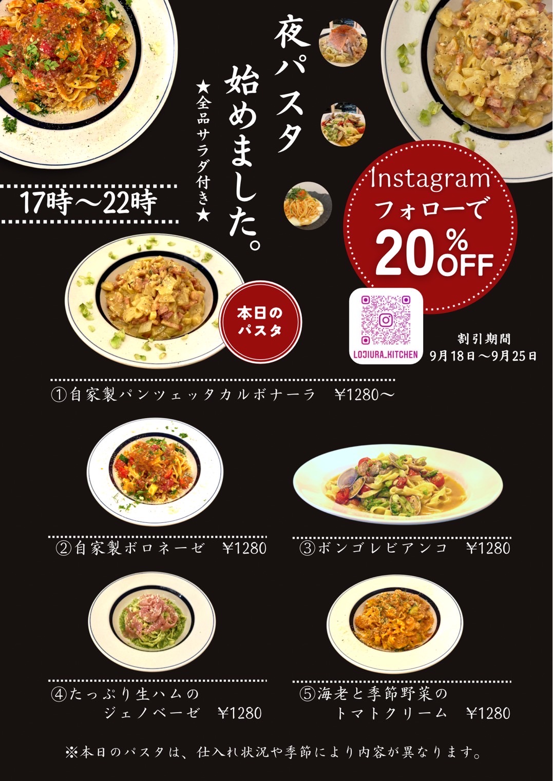 1周年を迎えました！ | 株式会社キューブ｜鉄板焼LOJI｜lojiura kitchen｜弁当屋ろじ